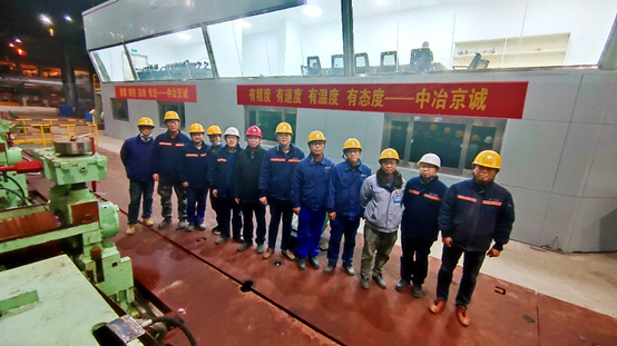 中冶京诚又一条双高棒生产线热试成功-中冶京诚 CERI