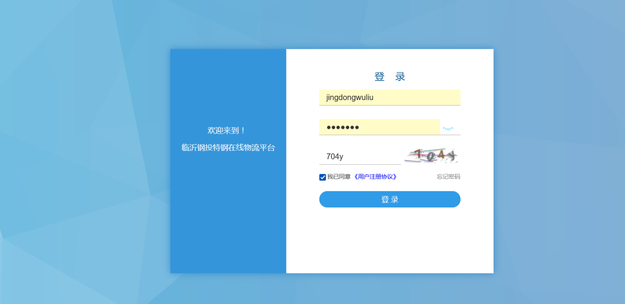 中冶京诚临沂优特钢智能制造项目无人物流计量系统成功上线试运行-中冶京诚 CERI