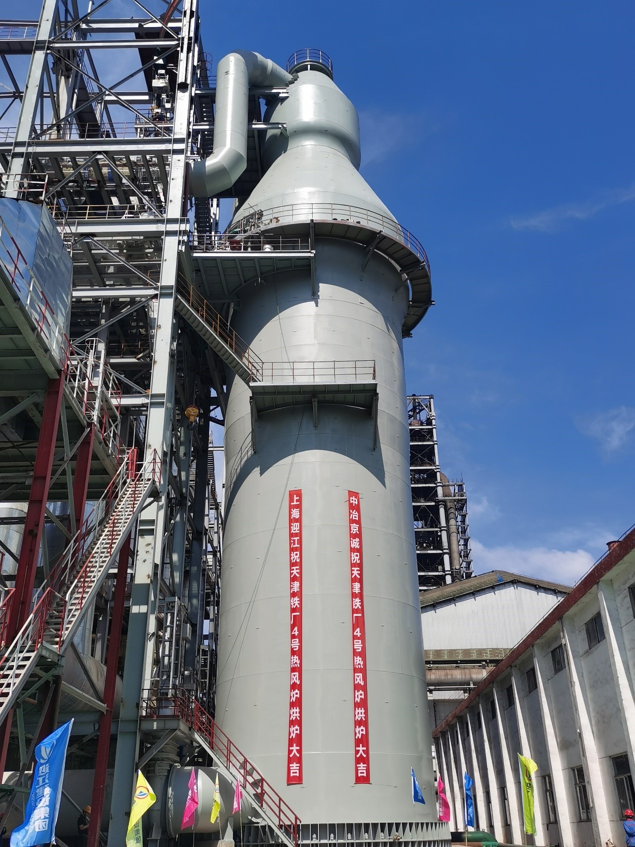 中冶京诚天铁6号高炉新增4号热风炉工程成功点火烘炉-中冶京诚 CERI