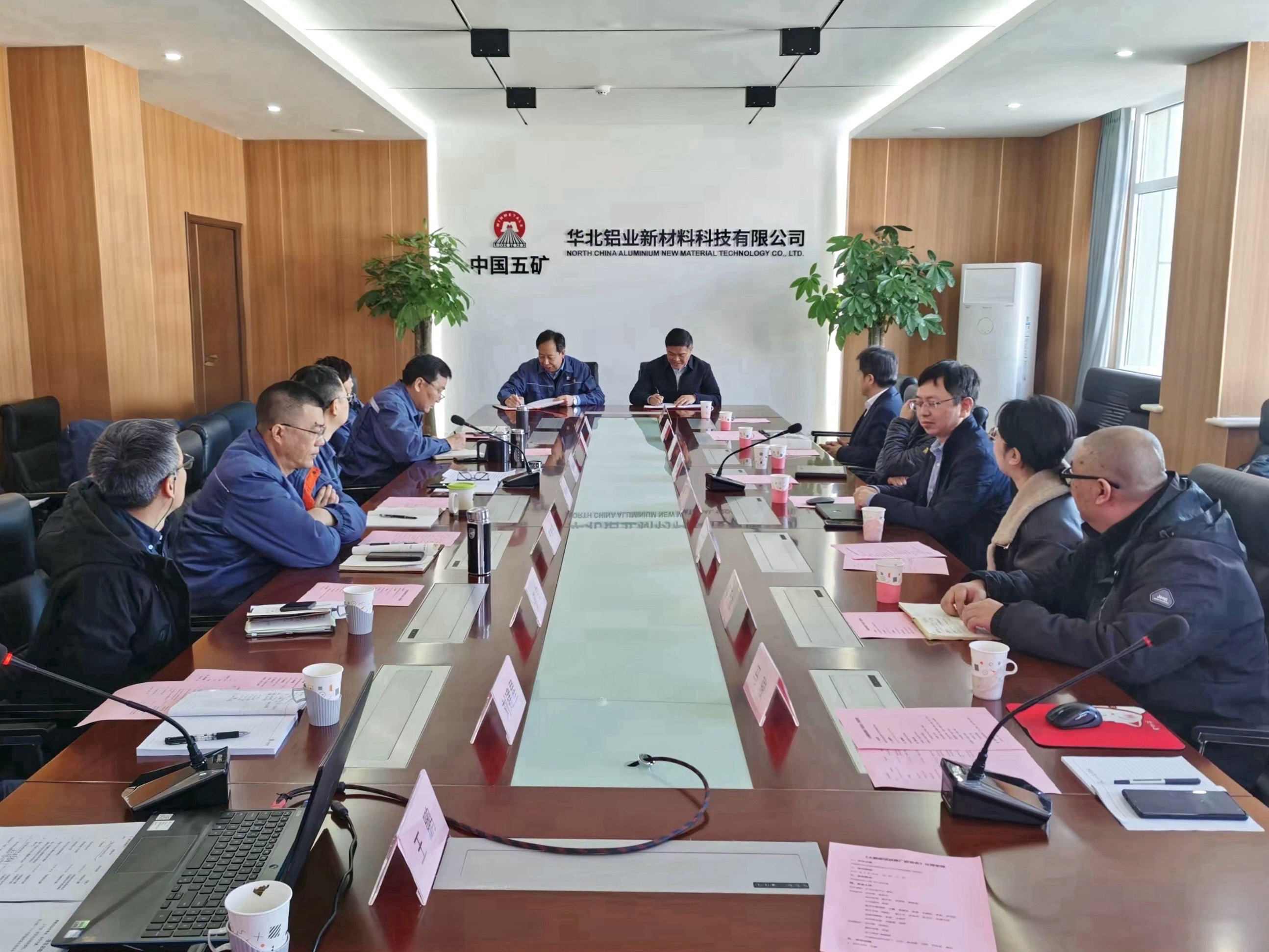 京诚数科公司与华铝新材举行大数据分析系统升级改造示范项目推广启动会-中冶京诚 CERI