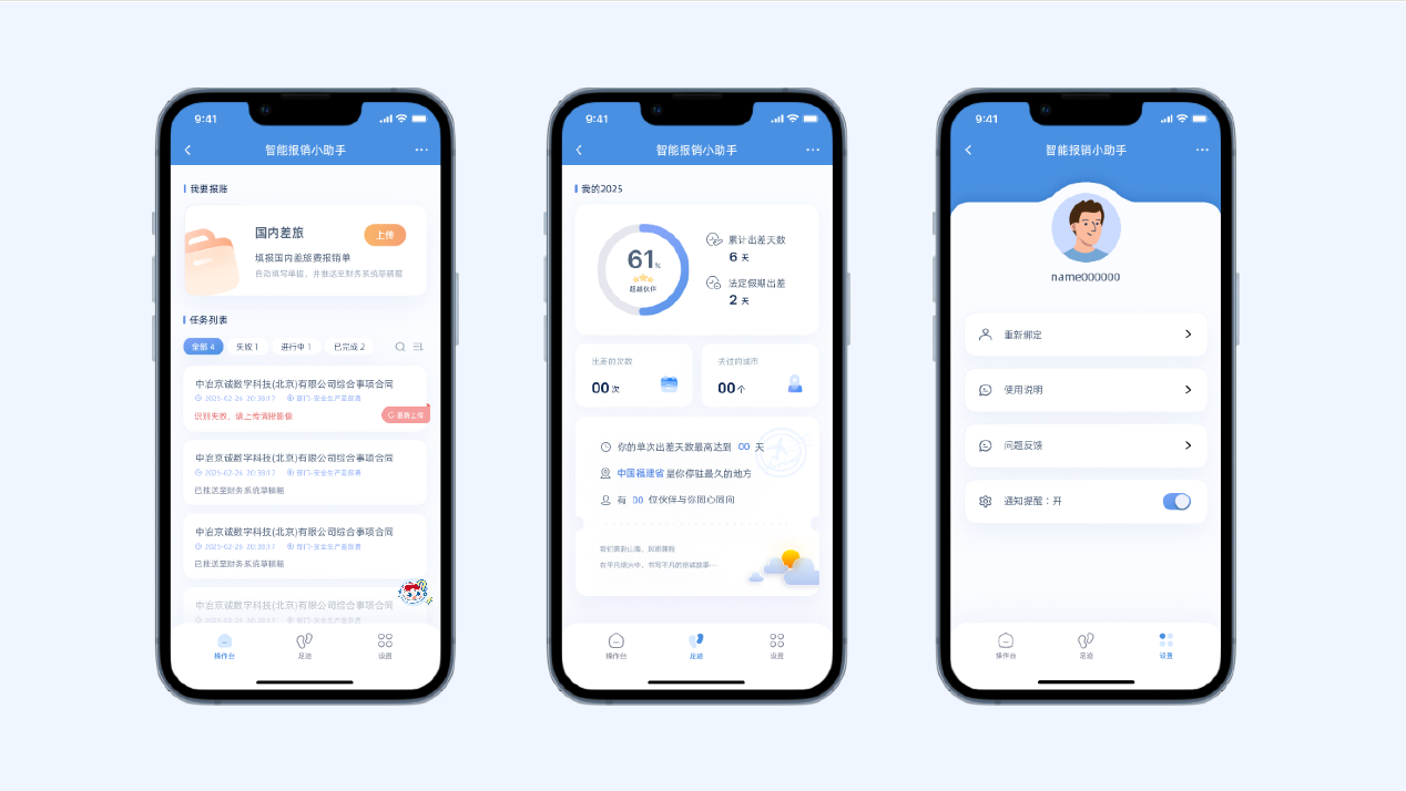 大模型赋能企业治理，AI领航数智新篇-中冶京诚 CERI